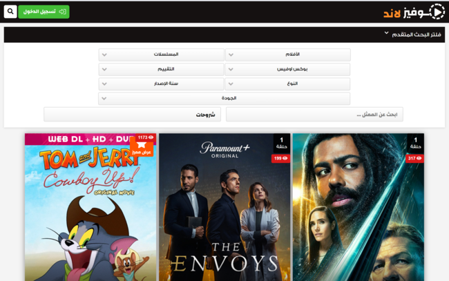 تحميل تطبيق موفيز لاند Movizland لمشاهدة الأفلام و المسلسلات 2023